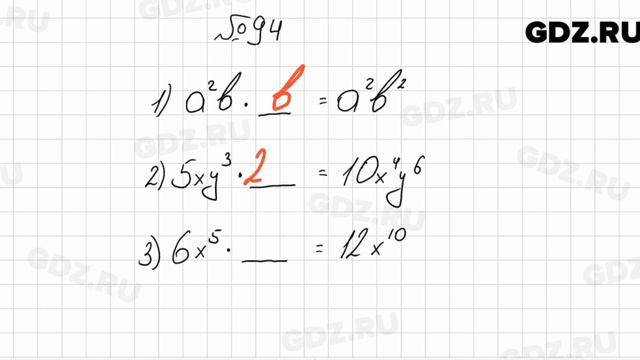 № 94 - Алгебра 8 класс Мерзляк