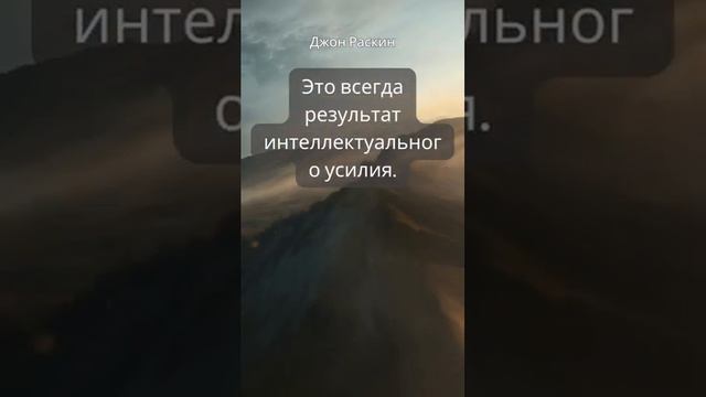 #shorts Дж.Раскин "Правила жизни"