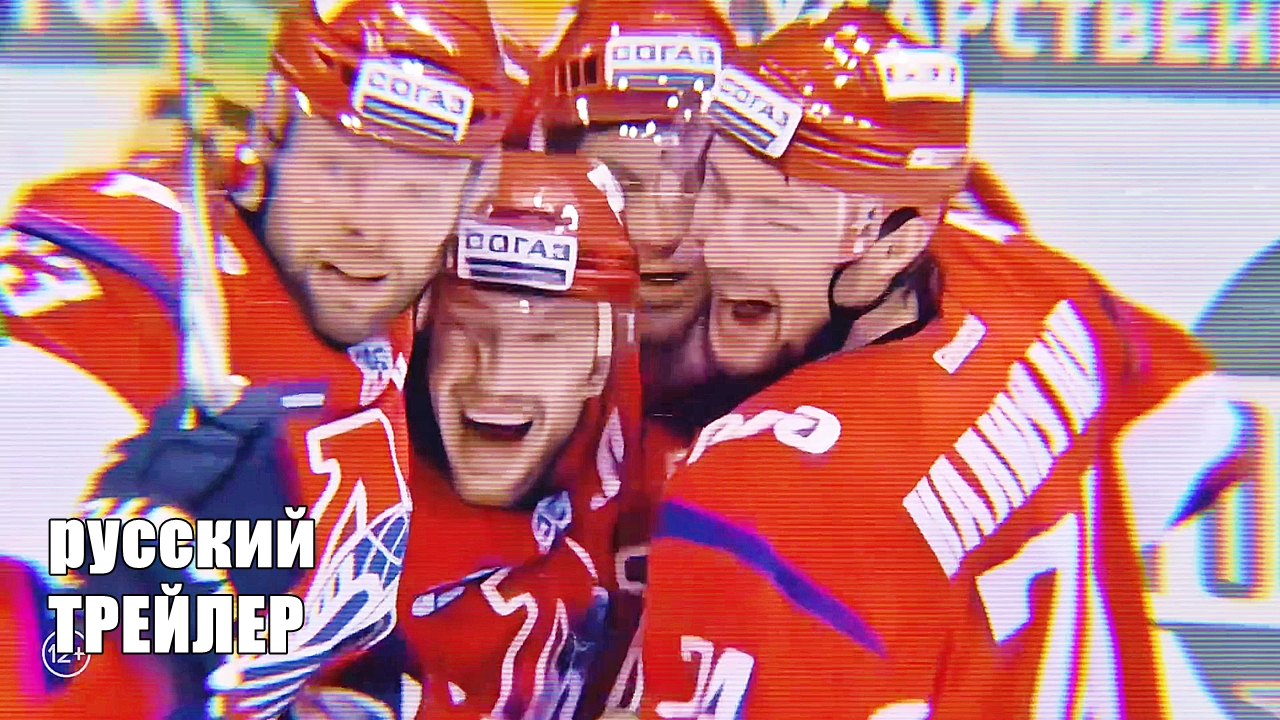 НЕБЕСНАЯ КОМАНДА, ТРЕЙЛЕР, фильм 2021/ драма