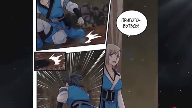 Пик боевых искусств манга озвучкой. Главы 62-102