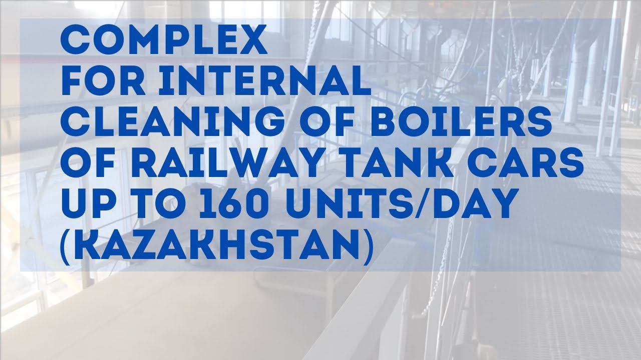 Complex for internal cleaning of boilers of railway tank cars up to 160 units/day (Kazakhstan)