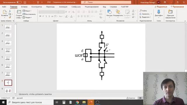 019. Схема распределительных устройств (РУ) 2СШ