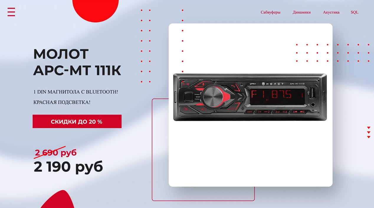Магнитола УРАЛ МОЛОТ 111К ? Покупай у ПРОИЗВОДИТЕЛЯ с ГАРАНТИЕЙ! Ural АРС-МТ 111К