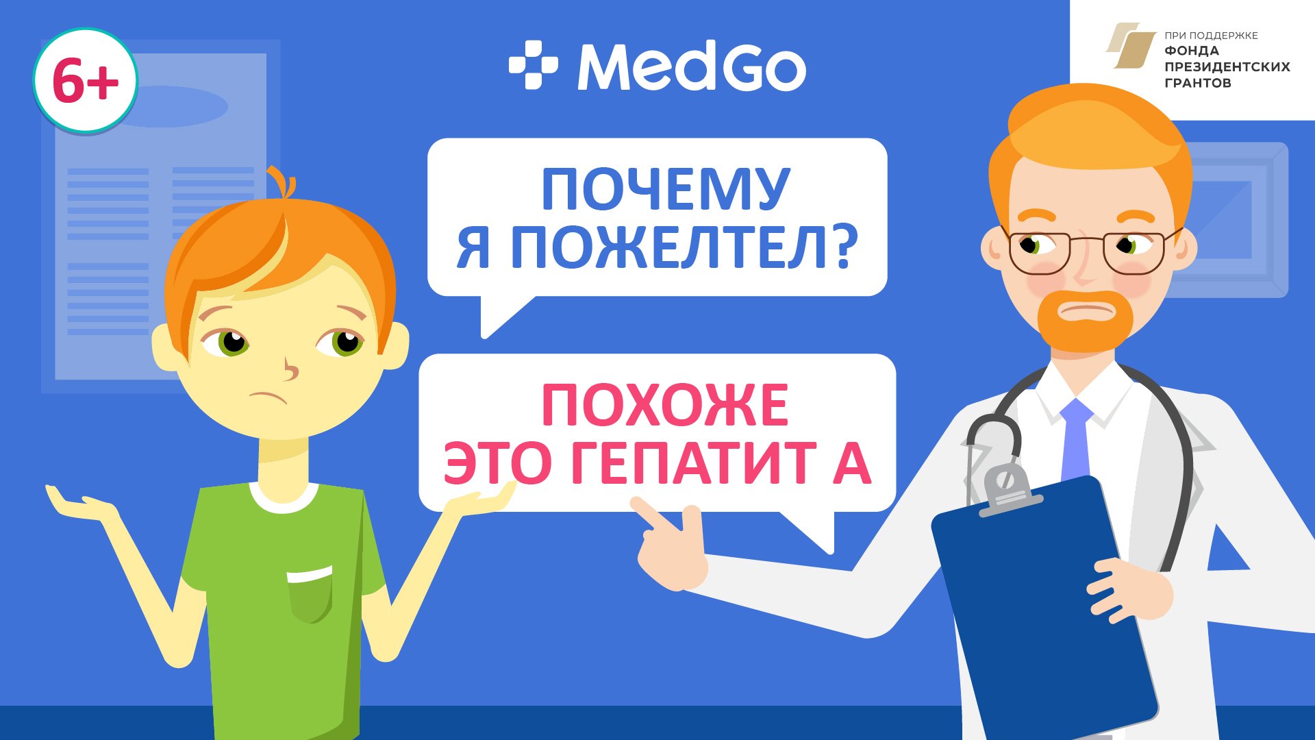 Вирусный гепатит А у детей. Желтуха. Симптомы и лечение детского гепатита А