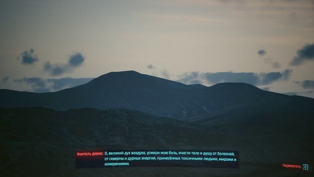 Cyberpunk 2077 - Встреча со стихиями (Воздух)