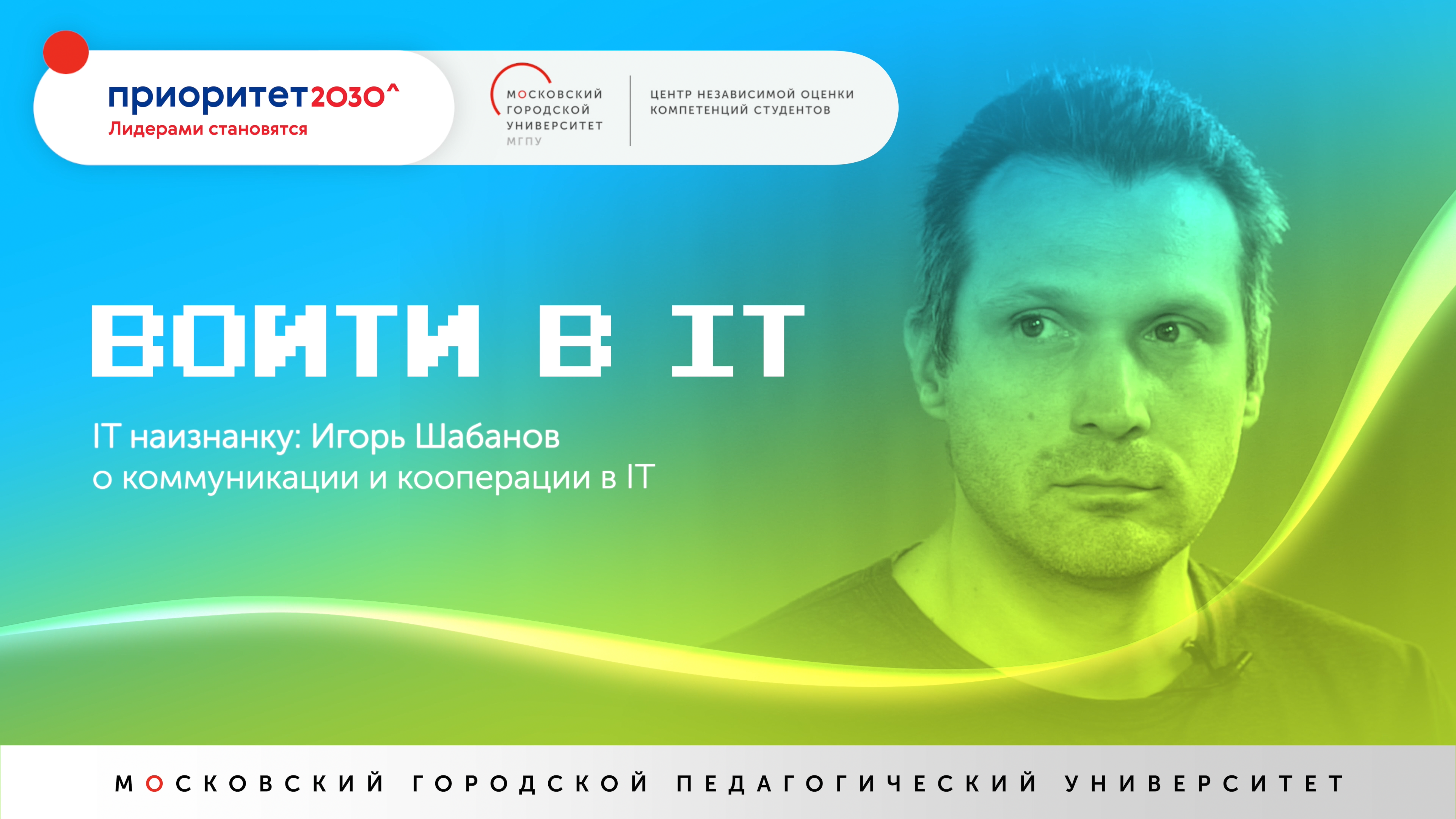 Войти в IT | IT наизнанку