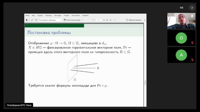 Конференция молодых ученых СЕКЦИЯ «Математический анализ» (часть 1)