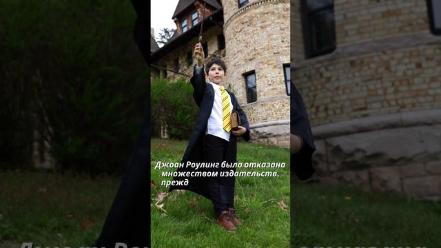 Факт о Джоан Роулинг