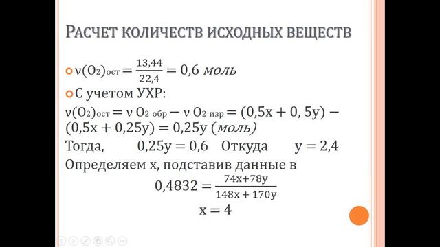 Решение задач на атомистику