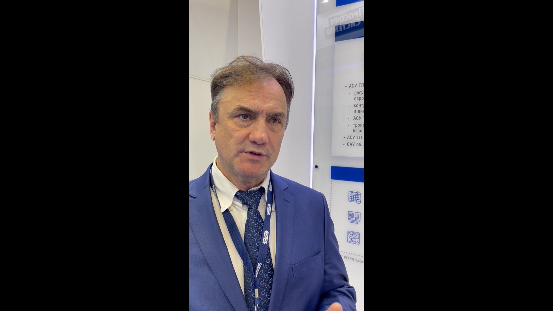 Эдуард Денисов, представитель предприятия «Прософт. Системы»