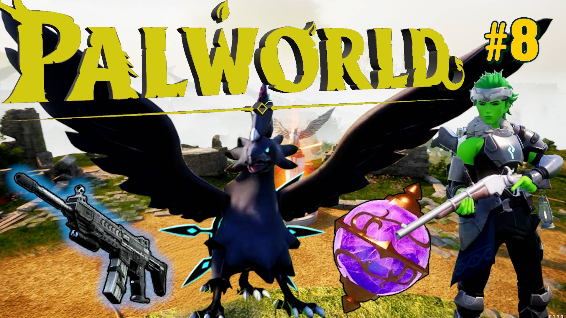 ТЕСТ: ЛЕГЕНДАРНАЯ СФЕРА, ШТУРМОВАЯ ВИНТОВКА, ШЭДОУБИКА В ЗАПОВЕДНИКАХ PALWORLD. №8