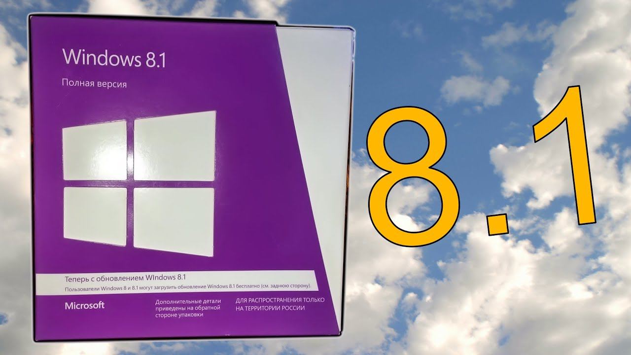 Распаковка коробочной лицензии Windows 8.1 Полная версия.
