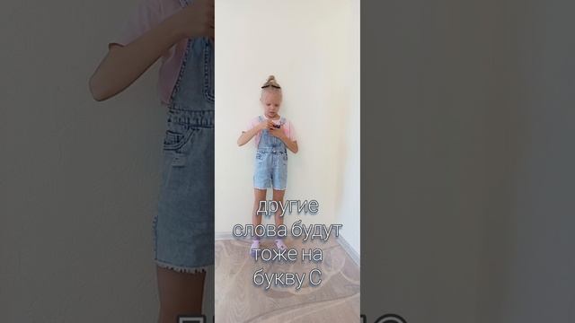 Игра КРОКОДИЛ Играй вместе с нами
Занятия с детьми Учим АФАВИТ Учим буквы Поиграем Угадай слово