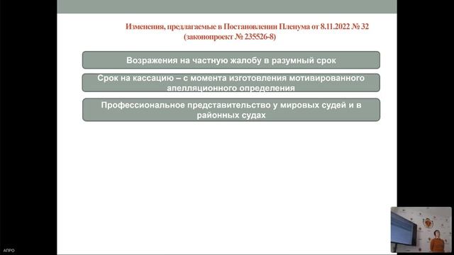«АКТУАЛЬНЫЕ ПРОБЛЕМЫ ГРАЖДАНСКОГО ПРОЦЕССА»16112022-1.mp4