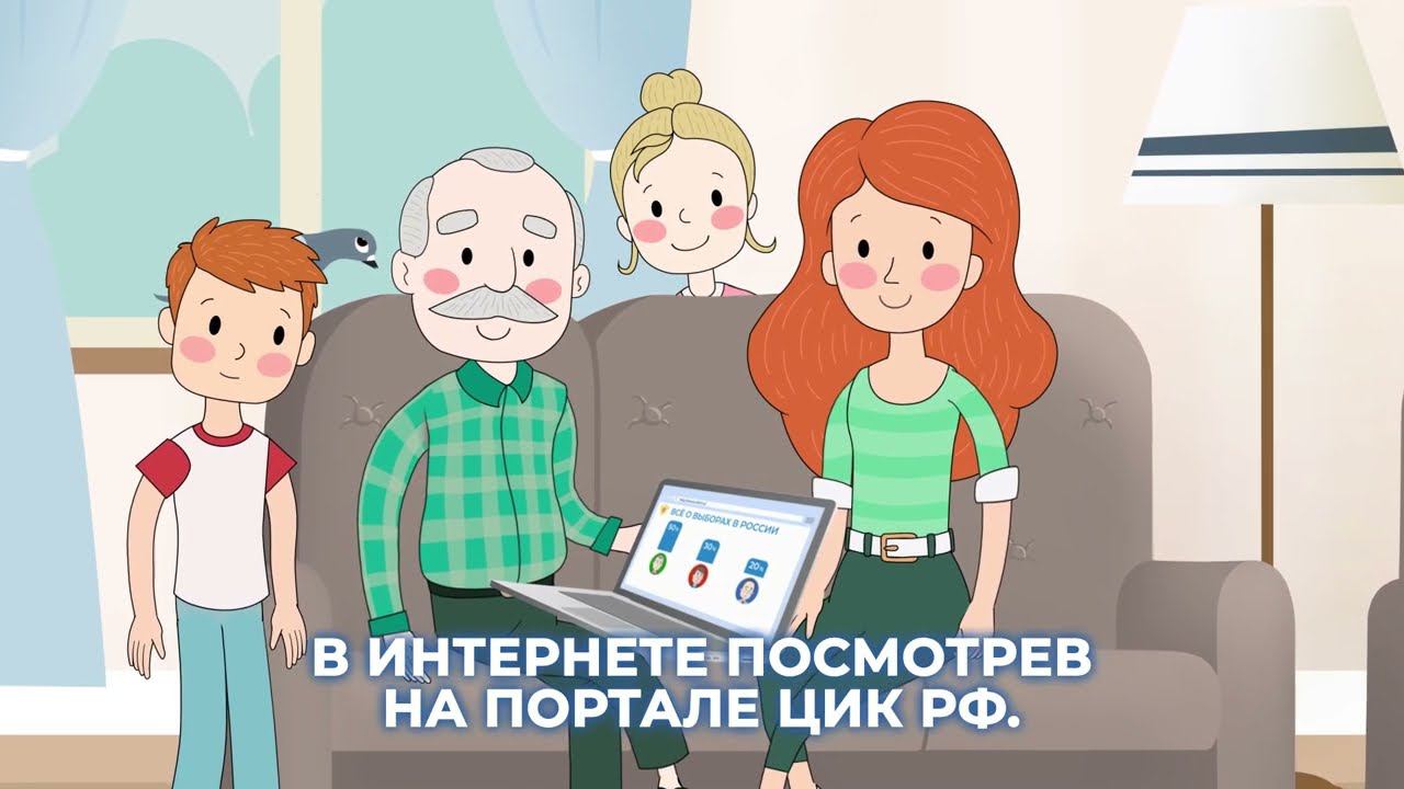 Выборы президента 2024
