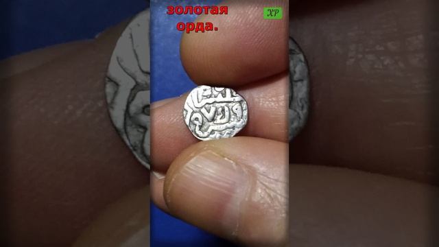 0.8 грамм серебра. #Shorts