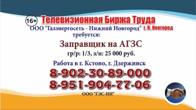 26.07-19.08.22 в 17.45 на т/к ТВЦ ТБТ-Нижний Новгород