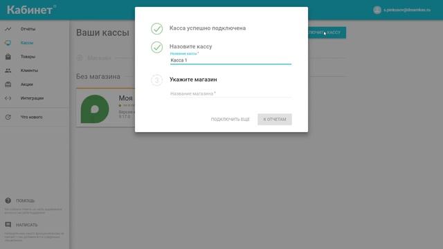 Обзор онлайн-кассы Вики Микро