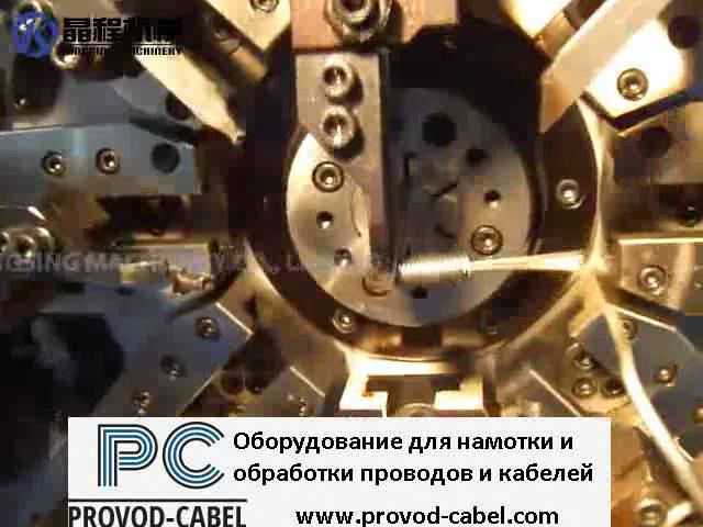 KS-WF813 Высокоточный станок автоматической гибки, формовки проволоки с ЧПУ