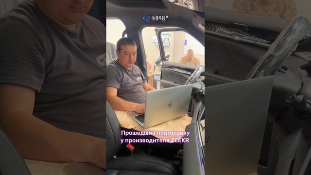 Русификация ZEEKR Х, 001 и 009