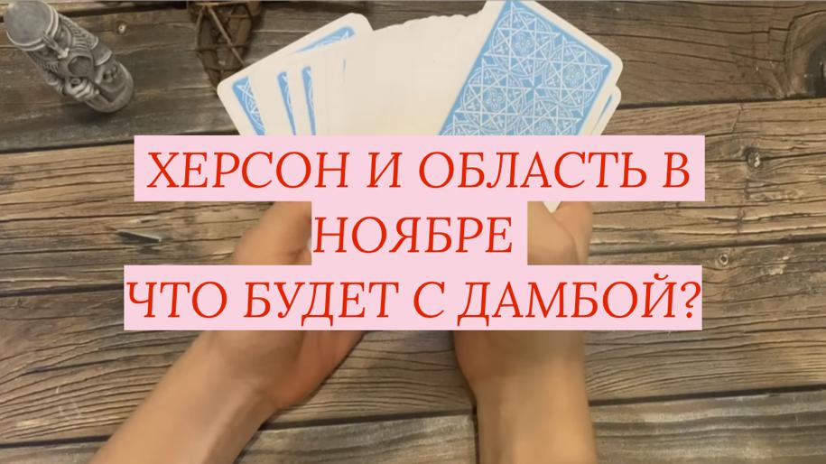 Дамбу все таки подорвут ? Какие будут последствия.