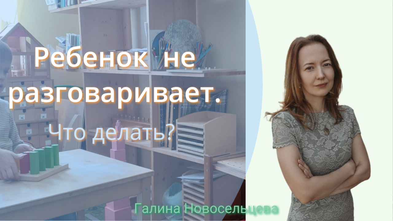 Ребенок в год не говорит. Что делать?