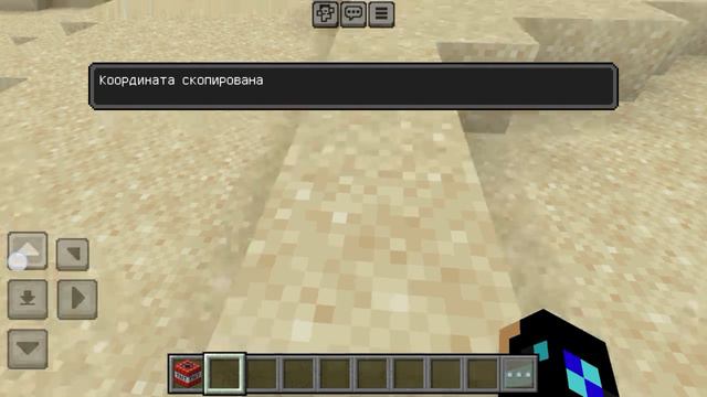 Несколько полезных команд для майнкрафт пе