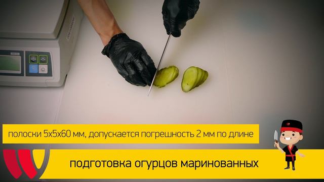 Подготовка огурцов маринованных