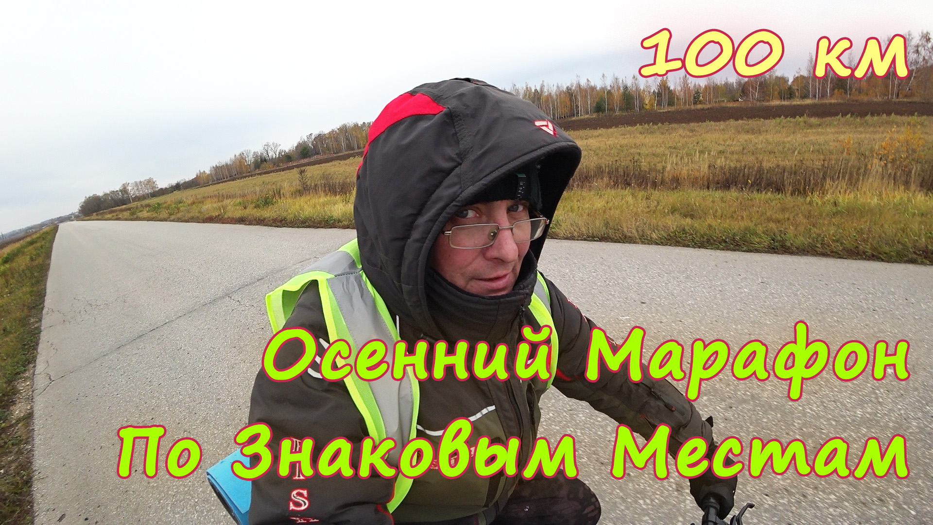 Осенний Драйв. 100 км на Веле ?♂️ Родина Есенина с. Константиново, Древний Монастырь в с. Пощупово