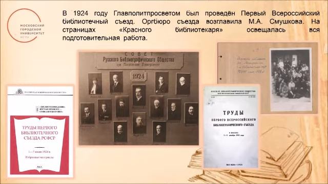 110 лет журналу Библиотека.mp4