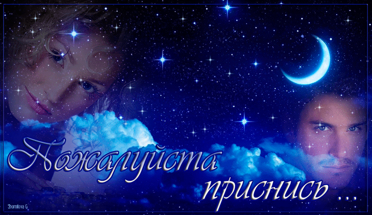 Ты приходи ко мне во сне.  Стихи о любви. Автор музыки Тихон Хренников. Колыбельная Светлане.