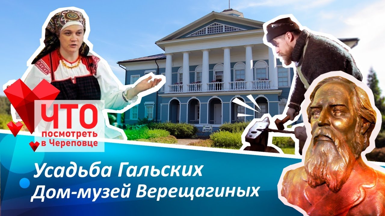 Что посмотреть в Череповце #1
