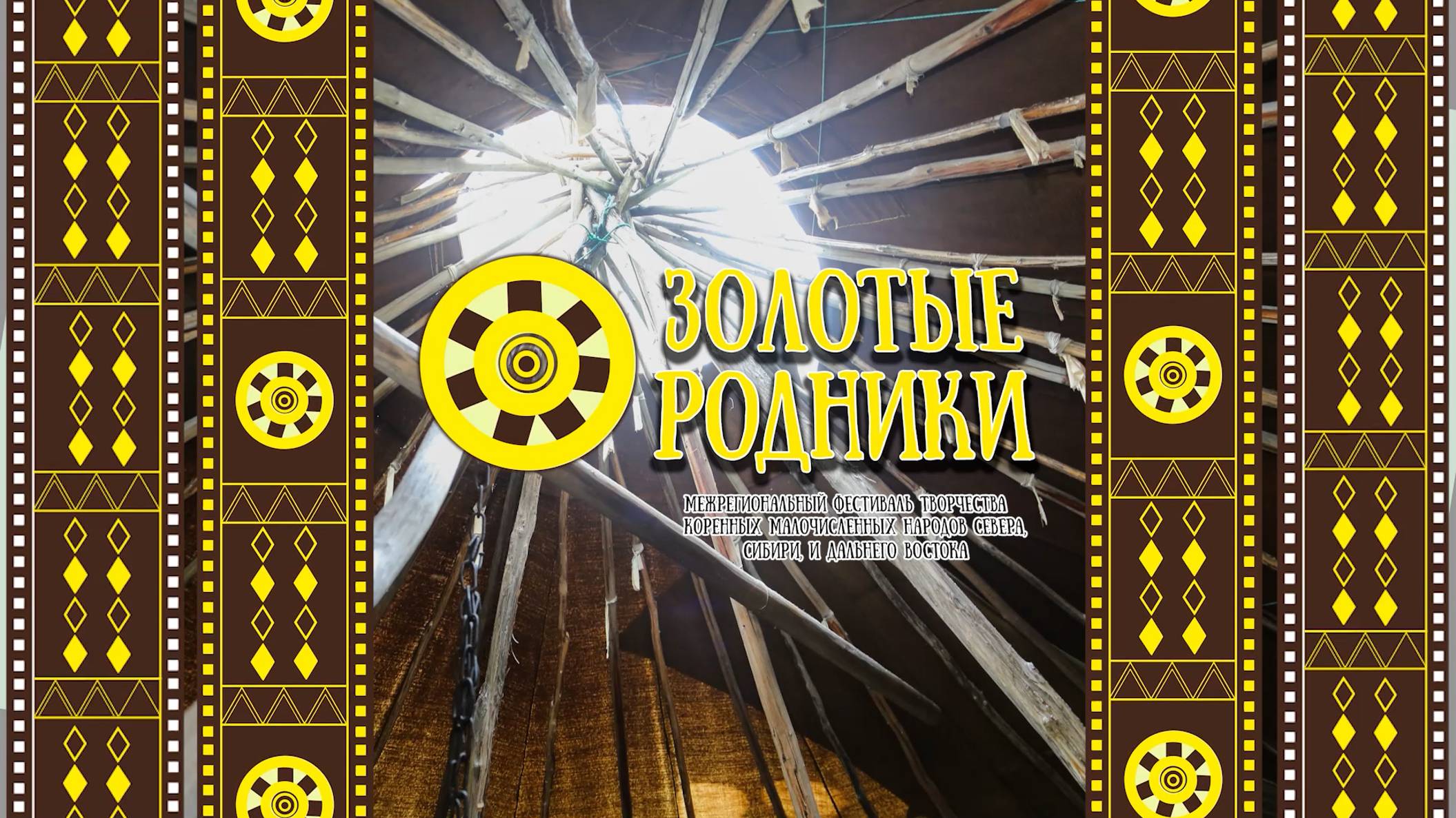 Видео Гала-концерт «Золотые родники». Полная версия.