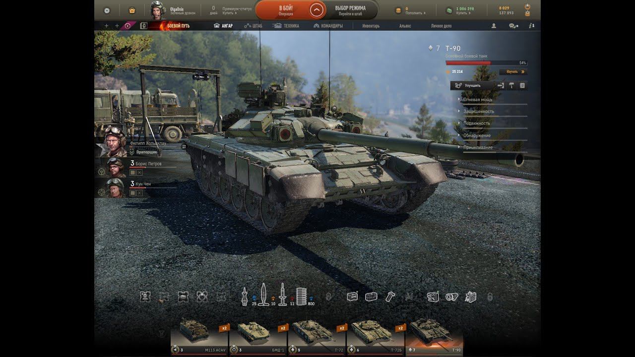 Armored Warfare Операция "Оникс"