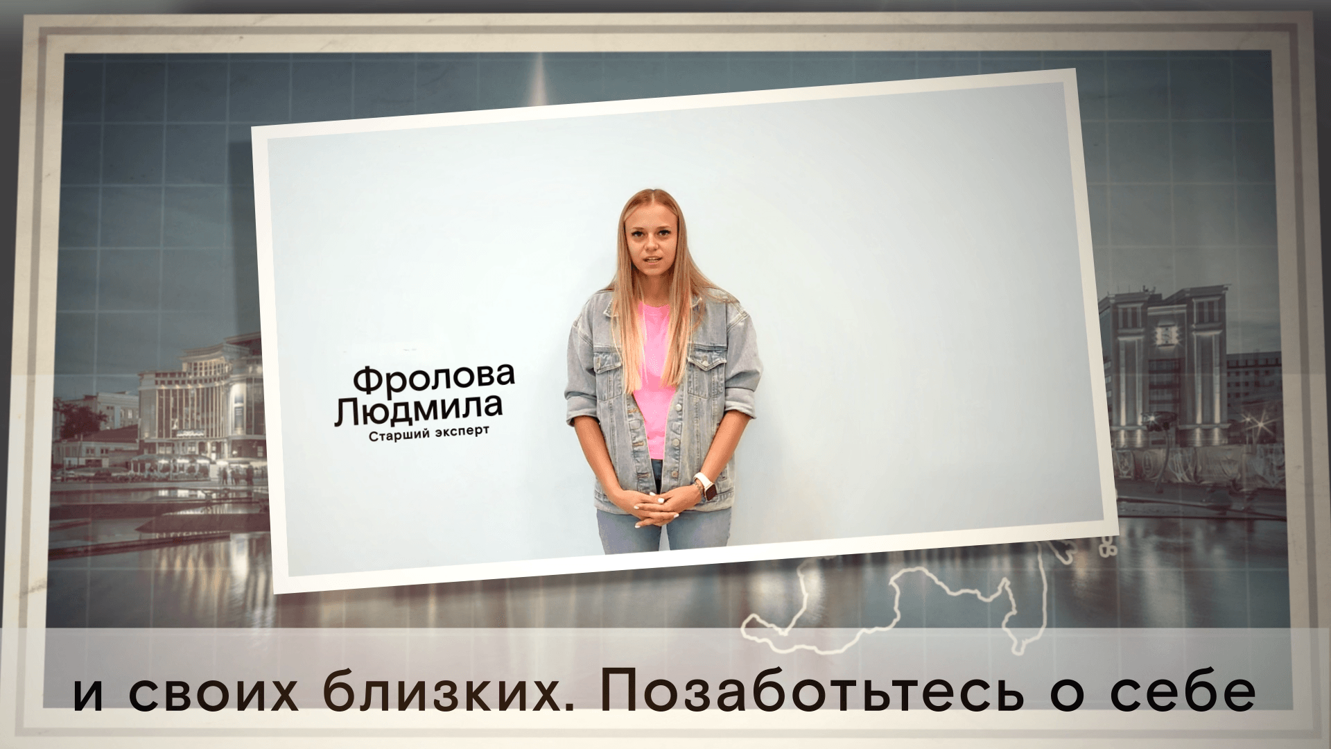 Вакцинируйся Ростелеком Контакт-центр