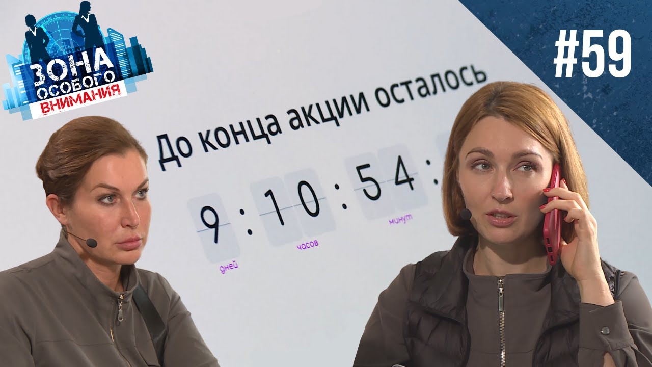 Как вычислить интернет-мошенника. Зона Особого Внимания #59