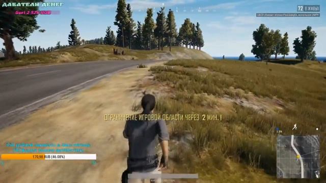 Лери гёу (PUBG)