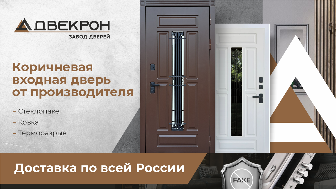 Коричневая входная дверь от производителя. Доставка по всей России.