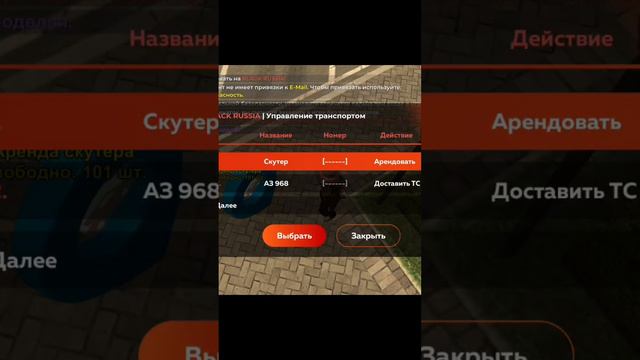 титмаус в Black Russia