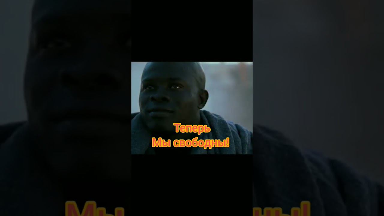 Джуба прощается с Максимусом