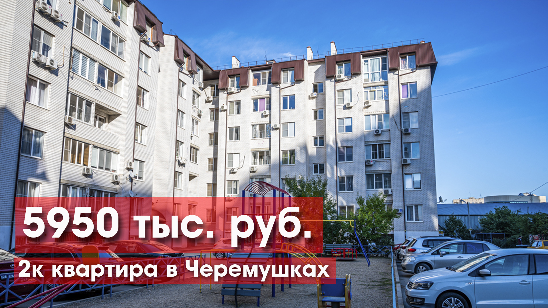 2к квартира на  ЧМР  ул. Селезнева 4