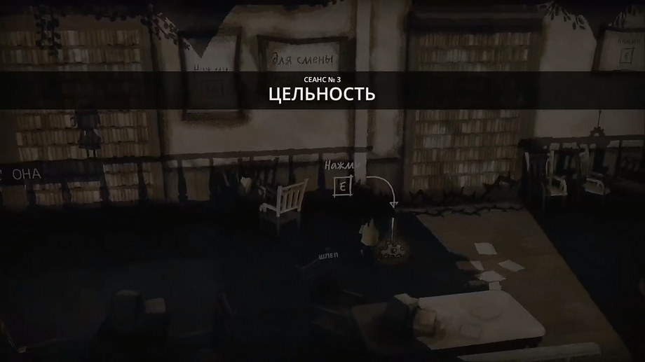 Прохождение Shady Part of Me. Часть 1. Цельность.