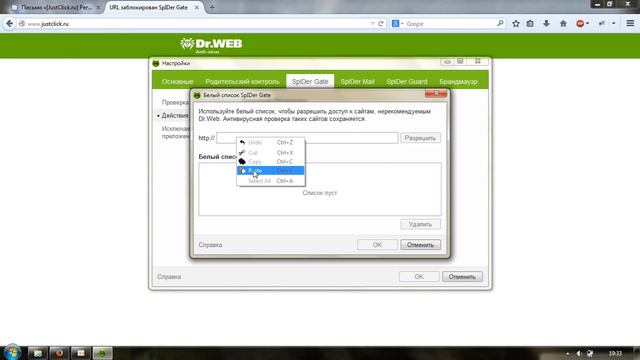 Инструкция подскажет как установить лицензию dr. Web