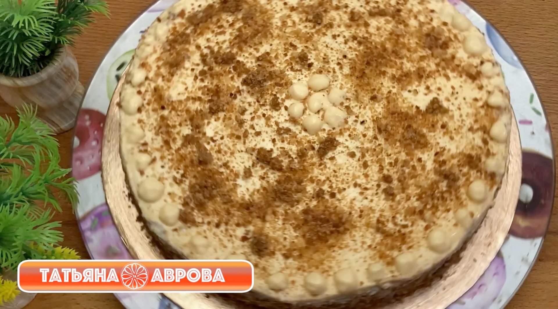 Торт, самый простой в приготовлении, низкокалорийный, очень вкусный!