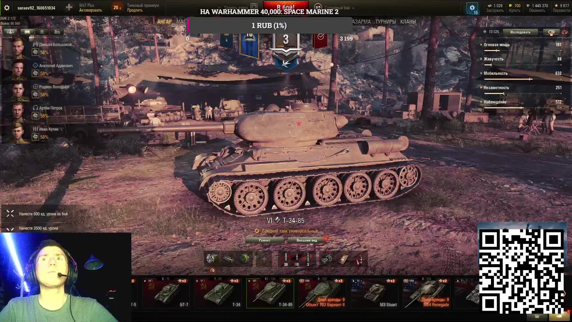 ✅⚡ЗНАЕШЬ ЧТО ТАКОЕ ПРОБИТИЕ В World Of Tanks ?⚡✅
