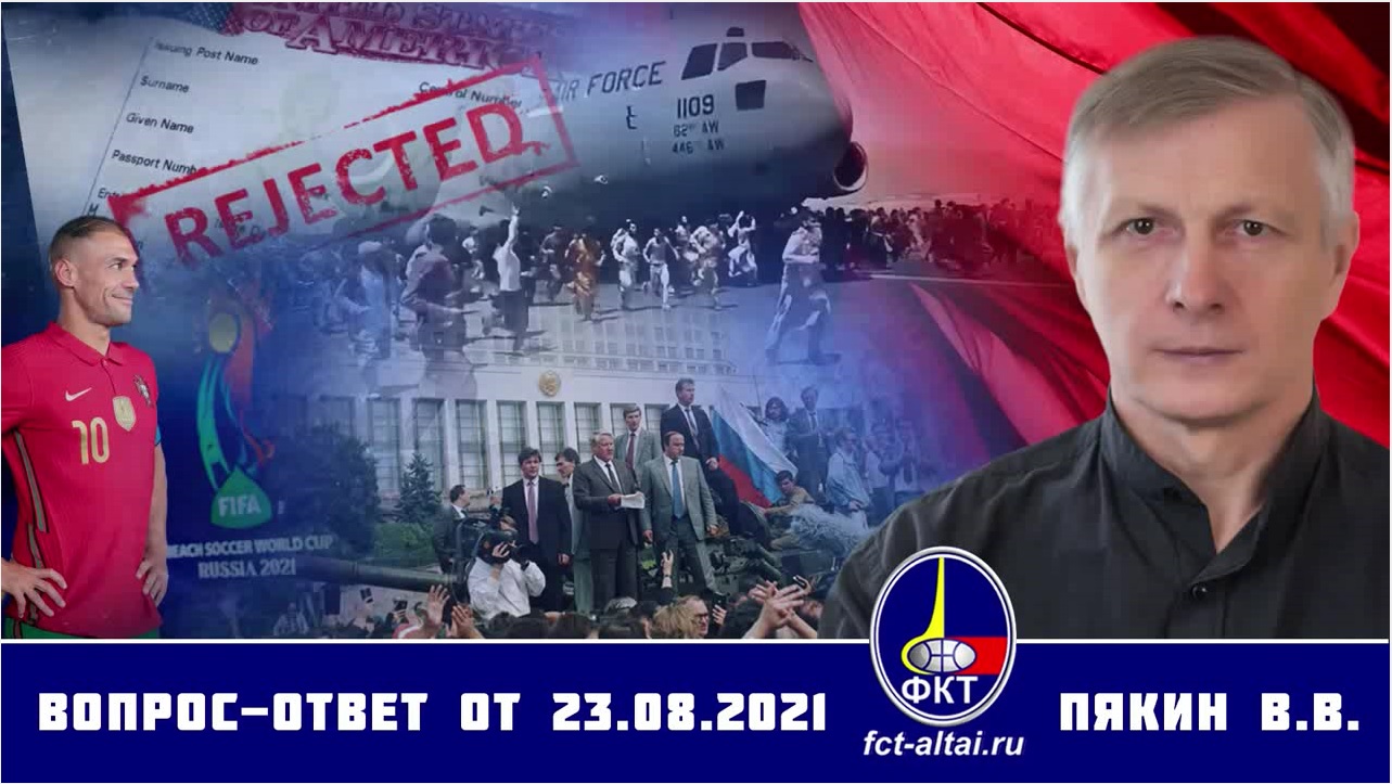 Otázka - Odpověď V.V. Pjakina ze dne 23.08.2021_Titulky_CZ.avi