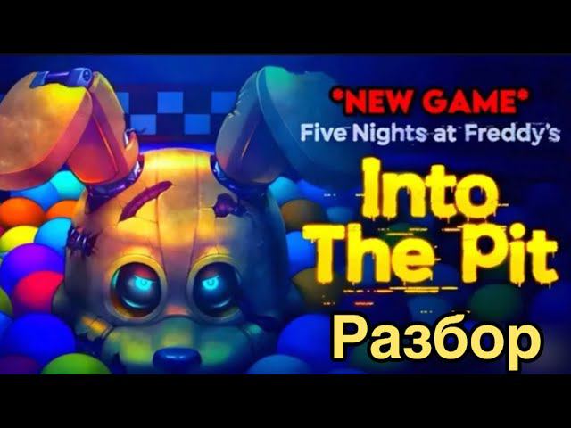 FNAF INTO THE PIT РАЗБОР ТРЕЙЛЕРА ИГРЫ+СЮЖЕТ!!! Фнаф Пять Ночей С Фредди Five Nights At Freddy's