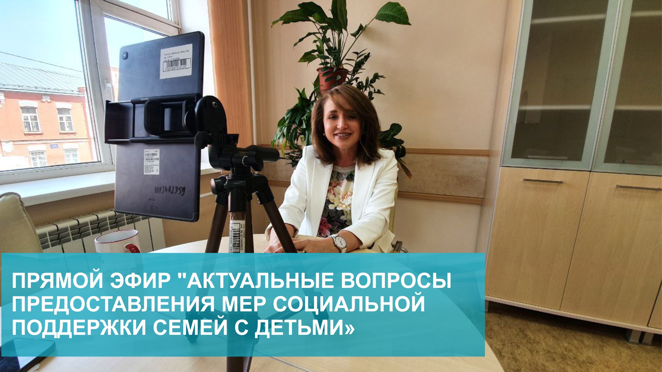 Актуальные вопросы предоставления мер социальной поддержки семей с детьми