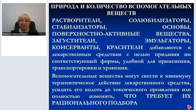 Биофармация.mp4