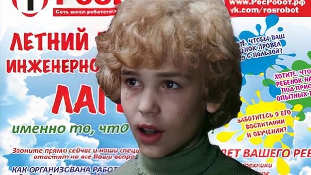 Электроник в школе РосРобот в Красноярске 2024.